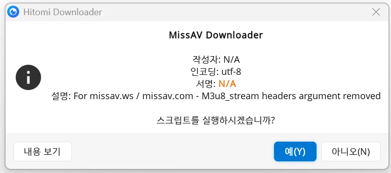 missav downloader github 사용방법 정리글 – Flat Sun